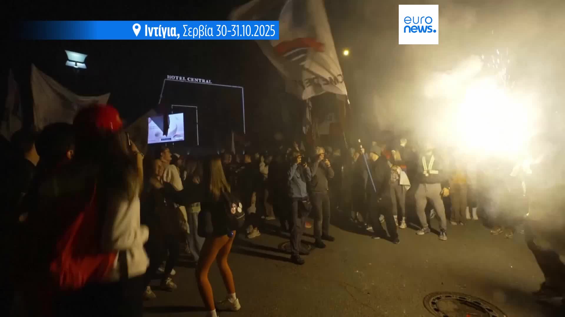 Σερβία: Διαδηλωτές κατευθύνονται στο Νόβι Σαντ- Μεγάλη συγκέντρωση το ...