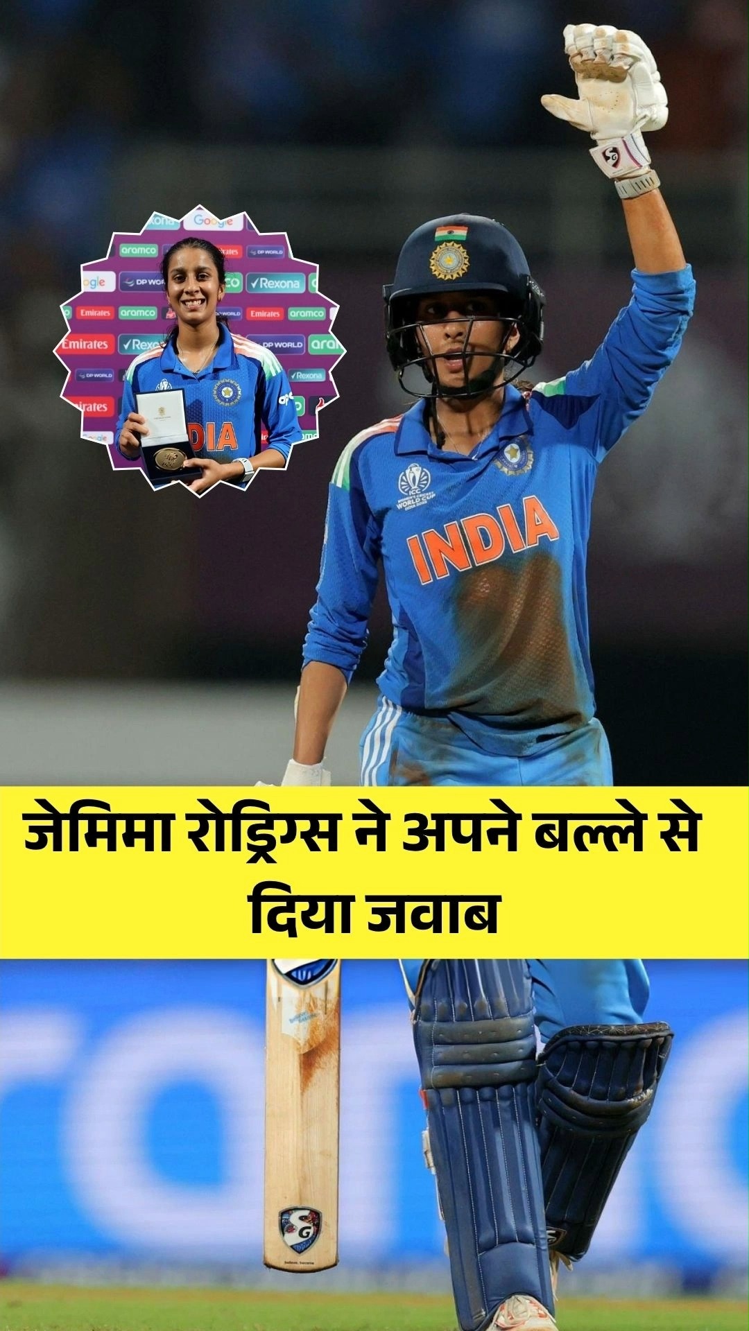 Jemimah Rodrigues Silences Trolls with a Stunning Hundred in CWC25 ...