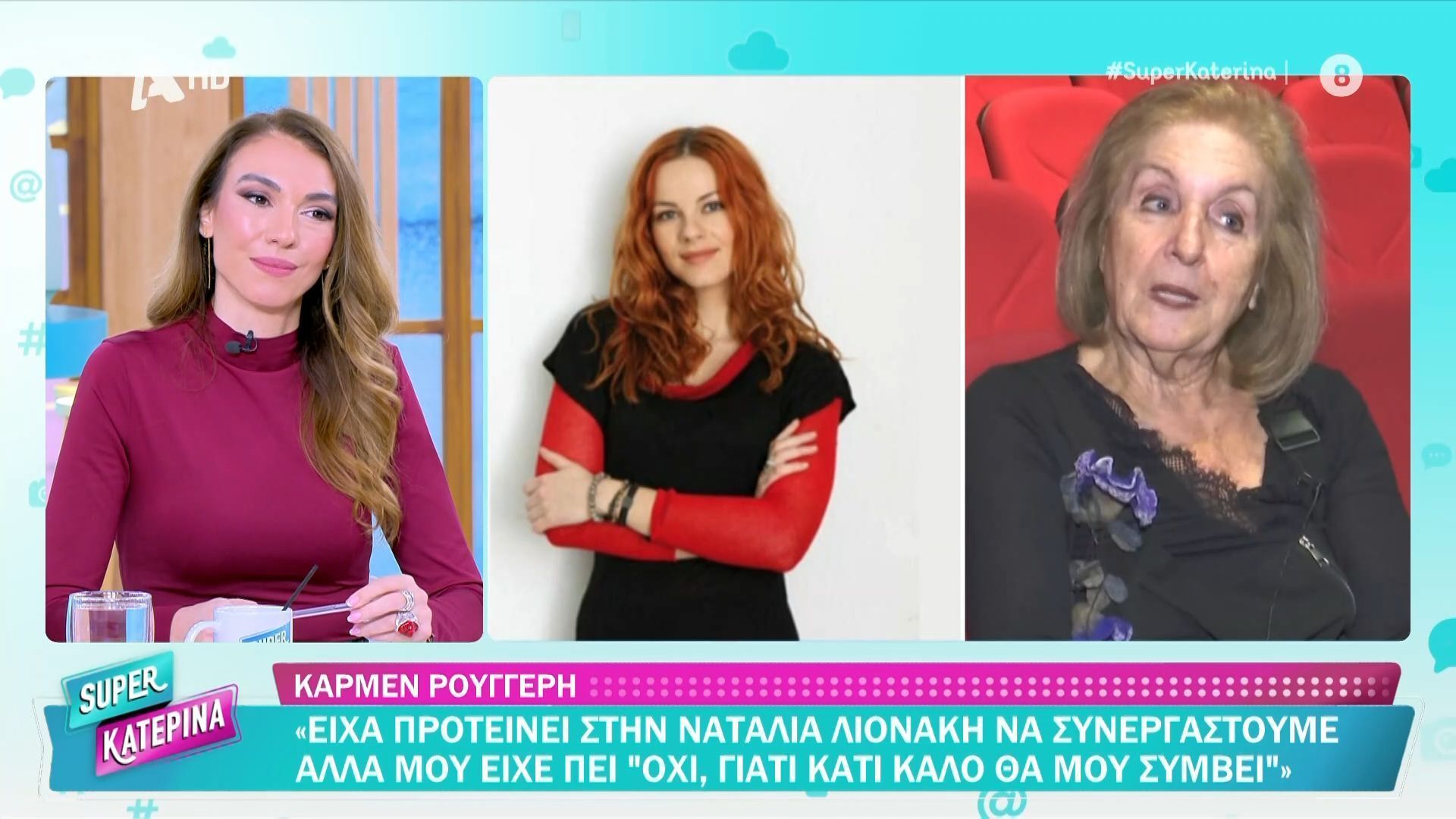 Κάρμεν Ρουγγέρη: «Είχα προτείνει στη Ν. Λιονάκη να συνεργαστούμε αλλά ...