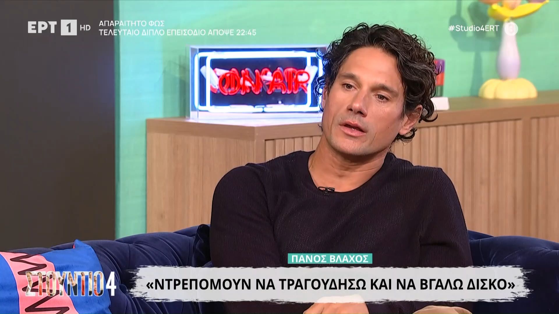 Π. Βλάχος: «Μετά την Αμερική σίγουρα κάτι μετακινήθηκε μέσα μου - Παλιά ...