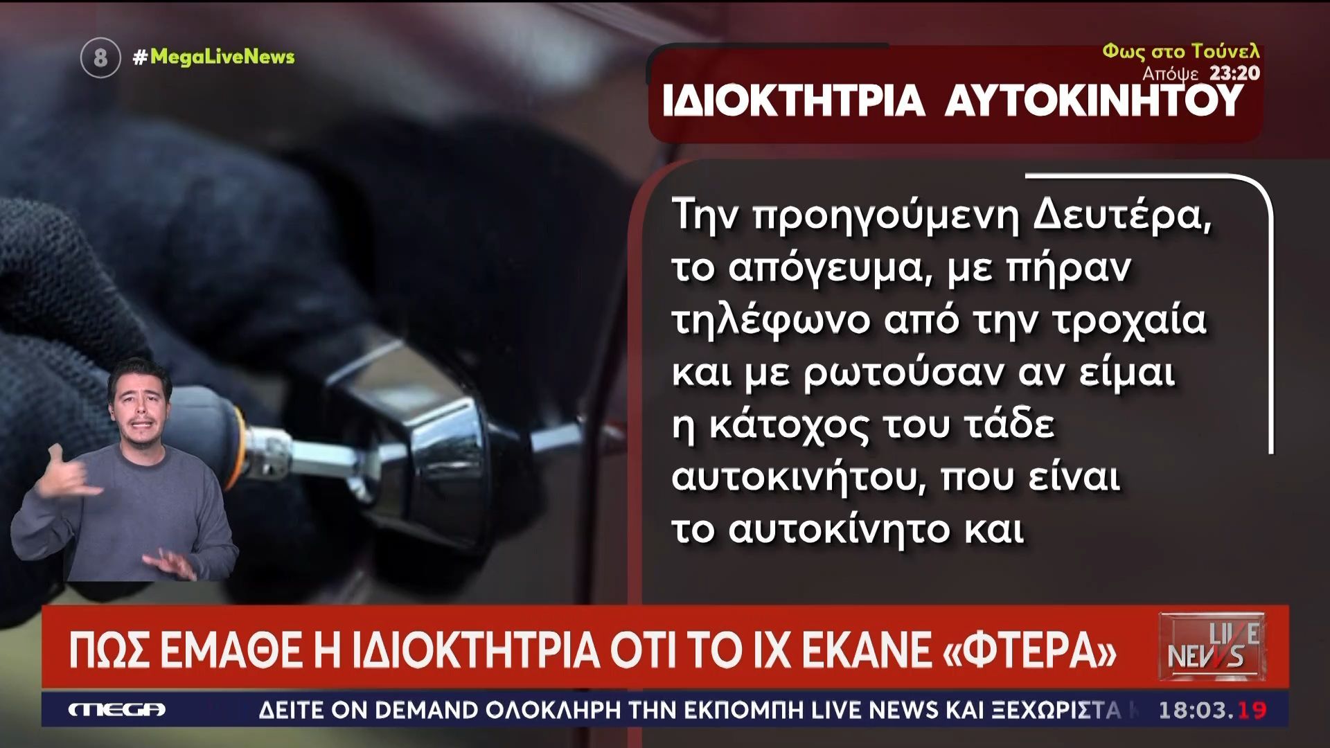 Θεσσαλονίκη: Γονείς παρέδωσαν τα παιδιά τους στην αστυνομία - Έκλεψαν ...