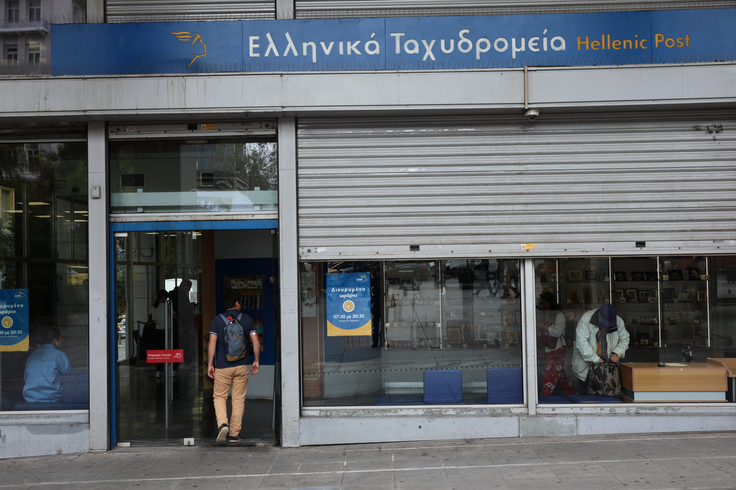 Βριλήσσια: Άνδρας παρέσυρε με το αυτοκίνητό του υπάλληλο των ΕΛΤΑ ...