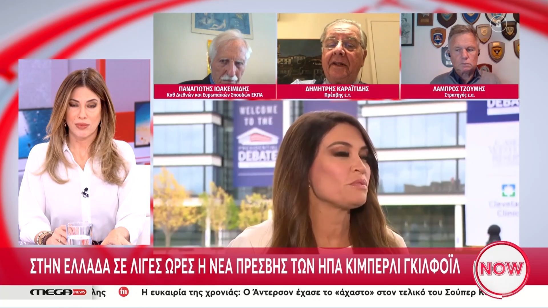 Στην Ελλάδα σε λίγες ώρες η νέα Πρέσβης των ΗΠΑ Κίμπερλι Γκίλφοϊλ