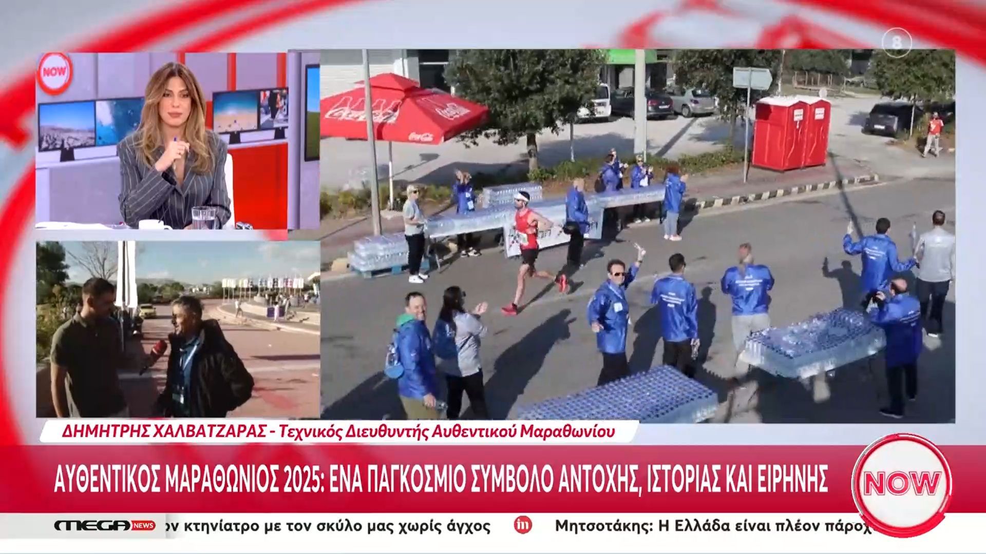 Αυθεντικός μαραθώνιος: Ένα παγκόσμιο σύμβολο αντοχής ιστορίας και ειρήνης