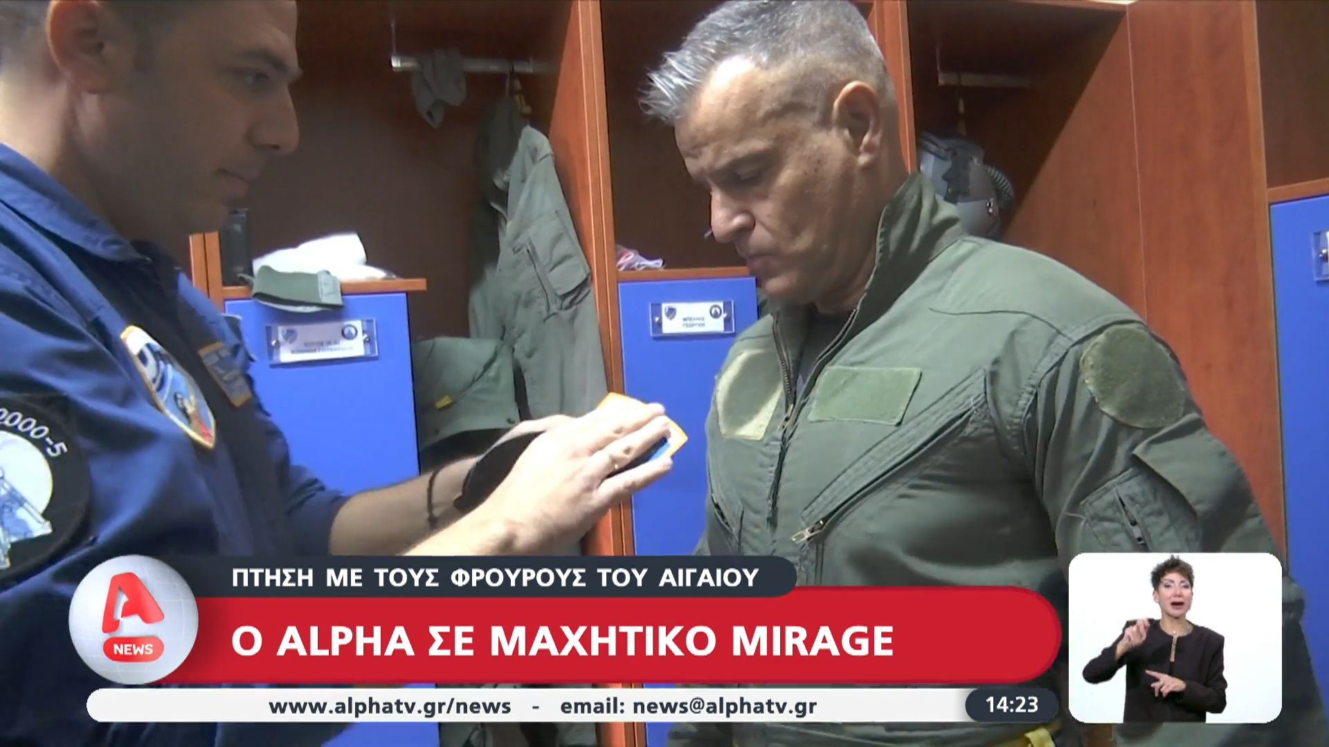 Ο ALPHA σε μαχητικό Mirage – Πτήση με τους φρουρούς του Αιγαίου