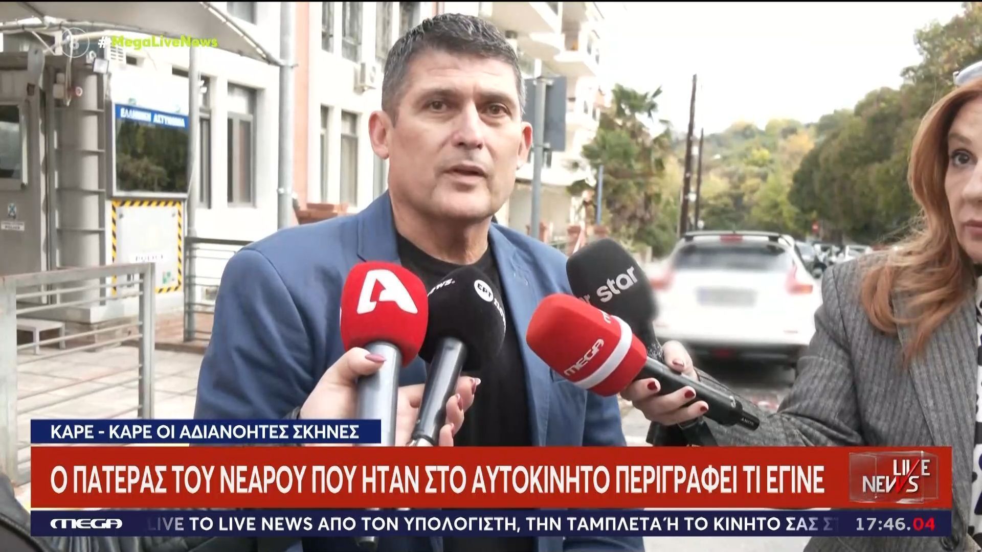 Αλιάκμονας: Όσα δηλώνουν ο πατέρας και ο δικηγόρος του 21χρονου