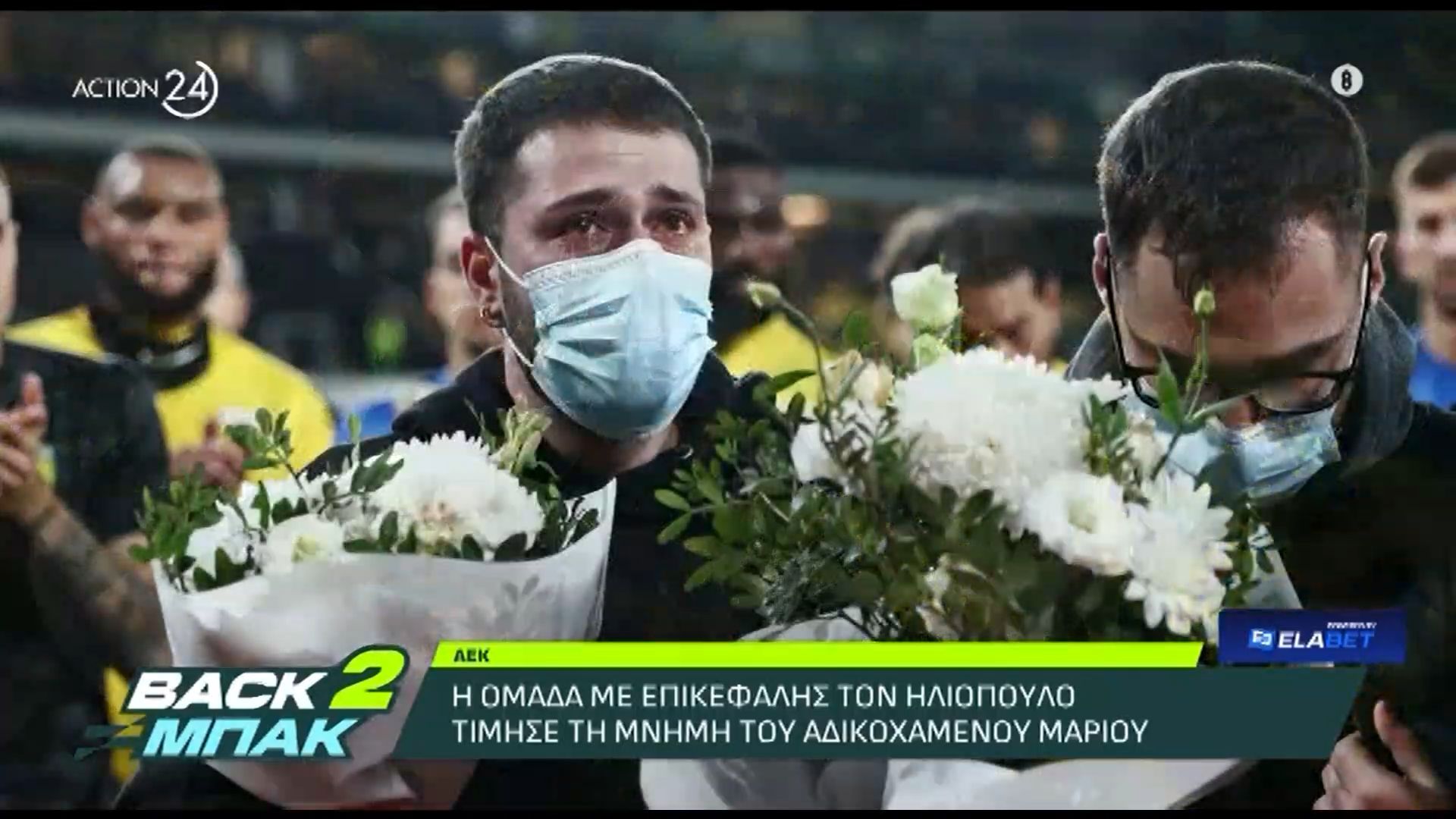 Εκατοντάδες οπαδοί της ΑΕΚ στην κηδεία του αδικοχαμένου Μάριου στην Χαλκίδα