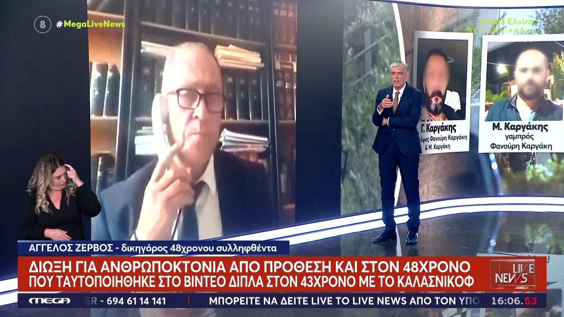 Βορίζια: Στην... τιμή του ορκίστηκε ο 48χρονος συλληφθείς ότι δεν έχει ...