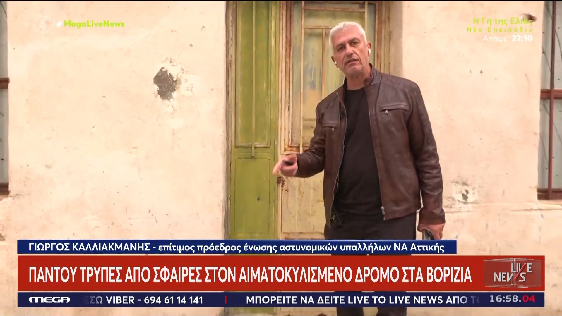 Καρέ καρέ το μακελειό στα Βορίζια - Ποιος πυροβόλησε ποιον - Ανάλυση Γ ...