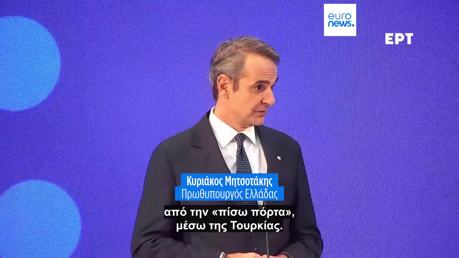 Κυρ. Μητσοτάκης: «Δεν μπορούμε να έχουμε φυσικό αέριο στην Ευρώπη από ...