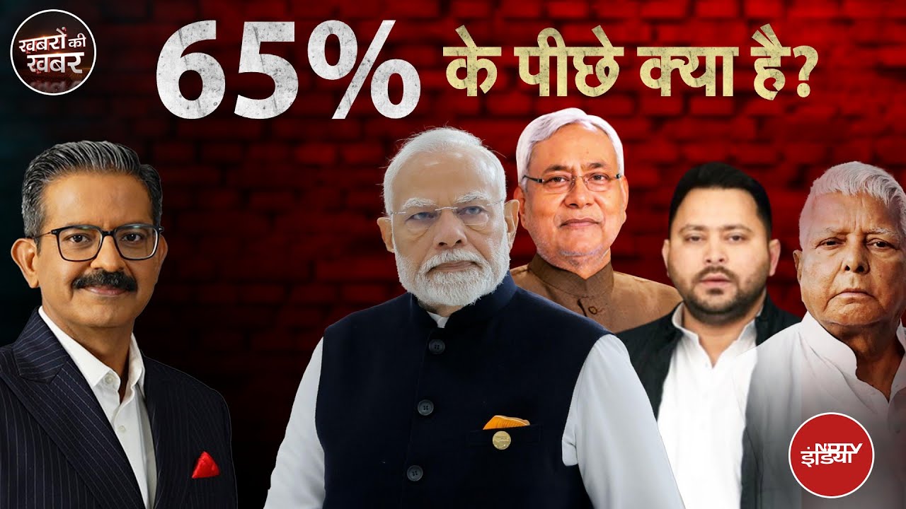 Bihar Election First Phase Voting: 65% पर 16 नेताओं का Opinion Test ...