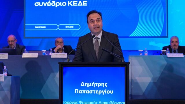 Παπαστεργίου στο Συνέδριο της ΚΕΔΕ: Ενιαία Πλατφόρμα για κλήσεις Κ.Ο.Κ ...