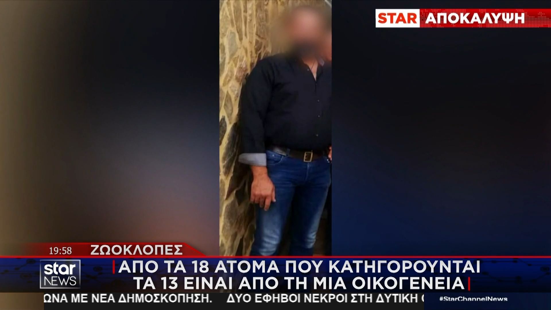 Βορίζια: Στα ίχνη του βομβιστή οι αστυνομικοί
