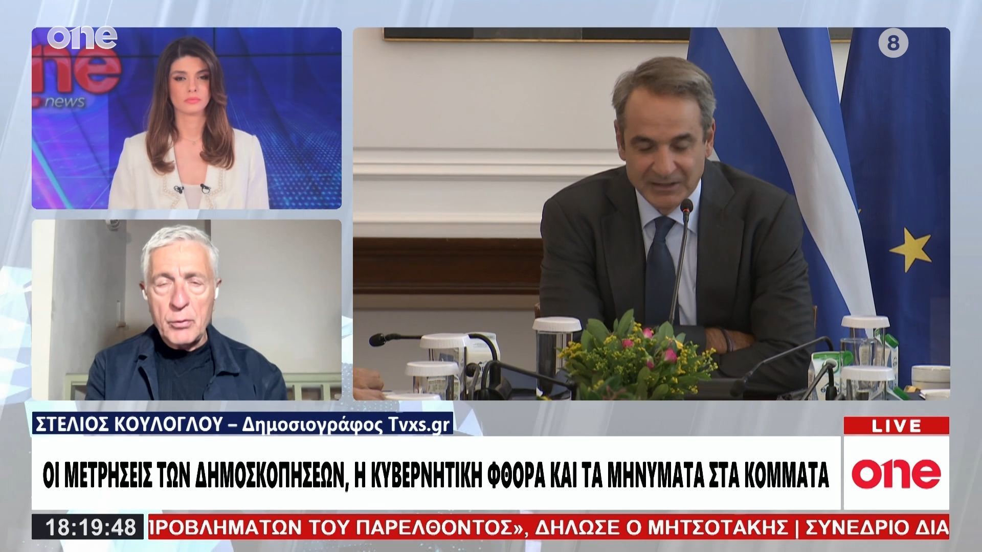 Κούλογλου: «Ο Μητσοτάκης να μαζέψει τον Άδωνι Γεωργιάδη – Δεν υπάρχει ...