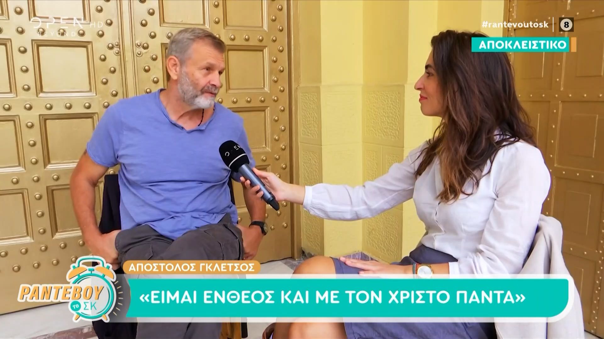 Απόστολος Γκλέτσος: «Αν ήμουν ο Λαζόπουλος δεν θα ασχολιόμουν με τον ...