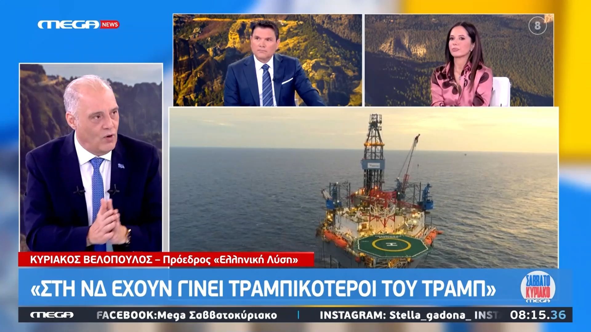 Βελόπουλος για συμφωνία εξορύξεων: «Στη ΝΔ έχουν γίνει Τραμπικότεροι ...