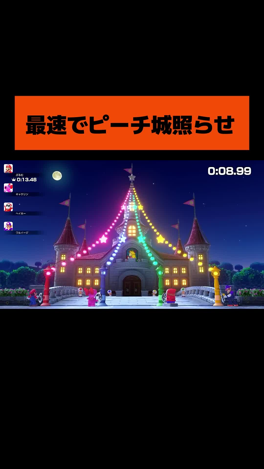 こんな全力で照らさなくていいでしょwwwww #マリオパーティ #縛りゲーム実況 #ニンテンドースイッチ