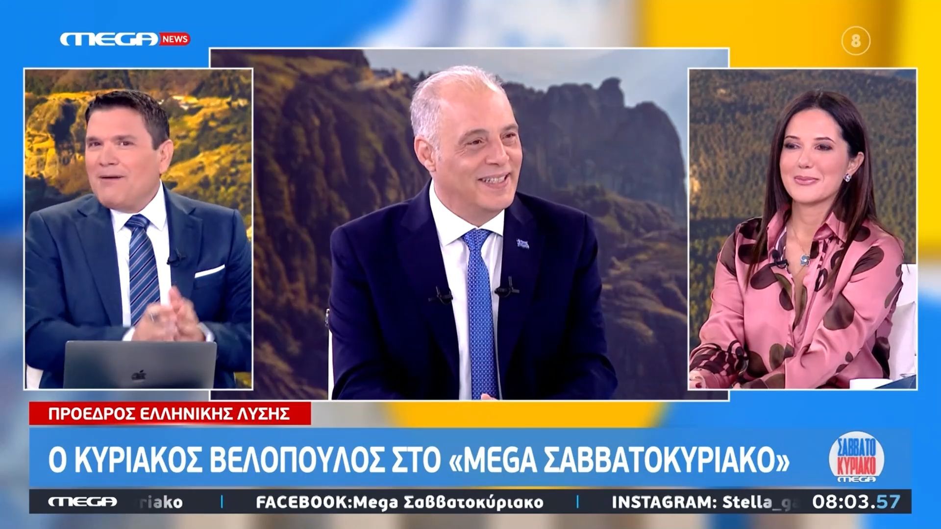 Ο Κυριάκος Βελόπουλος στο «Mega Σαββατοκύριακο»