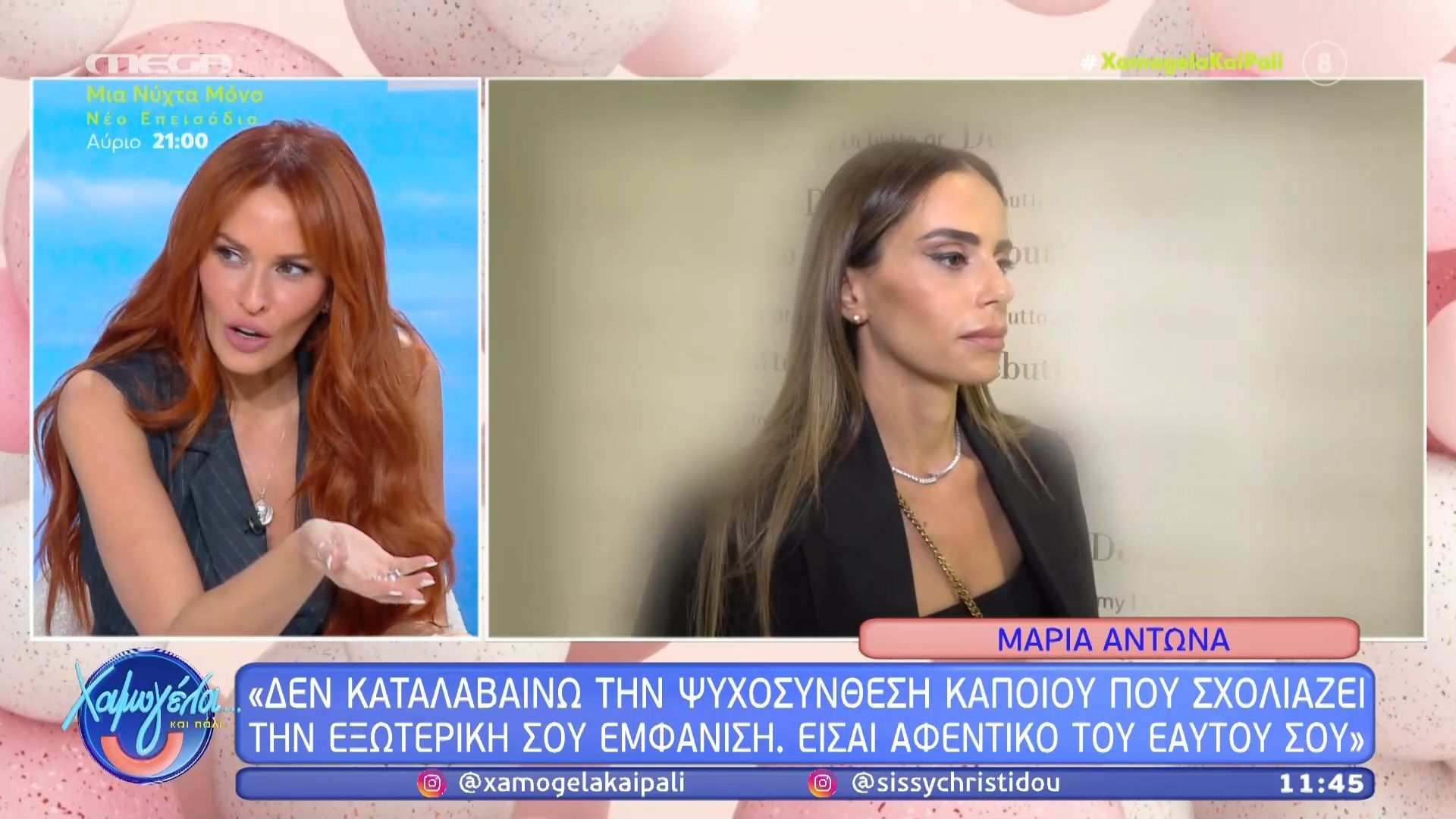 Σ. Χρηστίδου: «Θεωρώ ότι η Μ. Αντωνά κάνει καλό στο Γ. Λιάγκα»