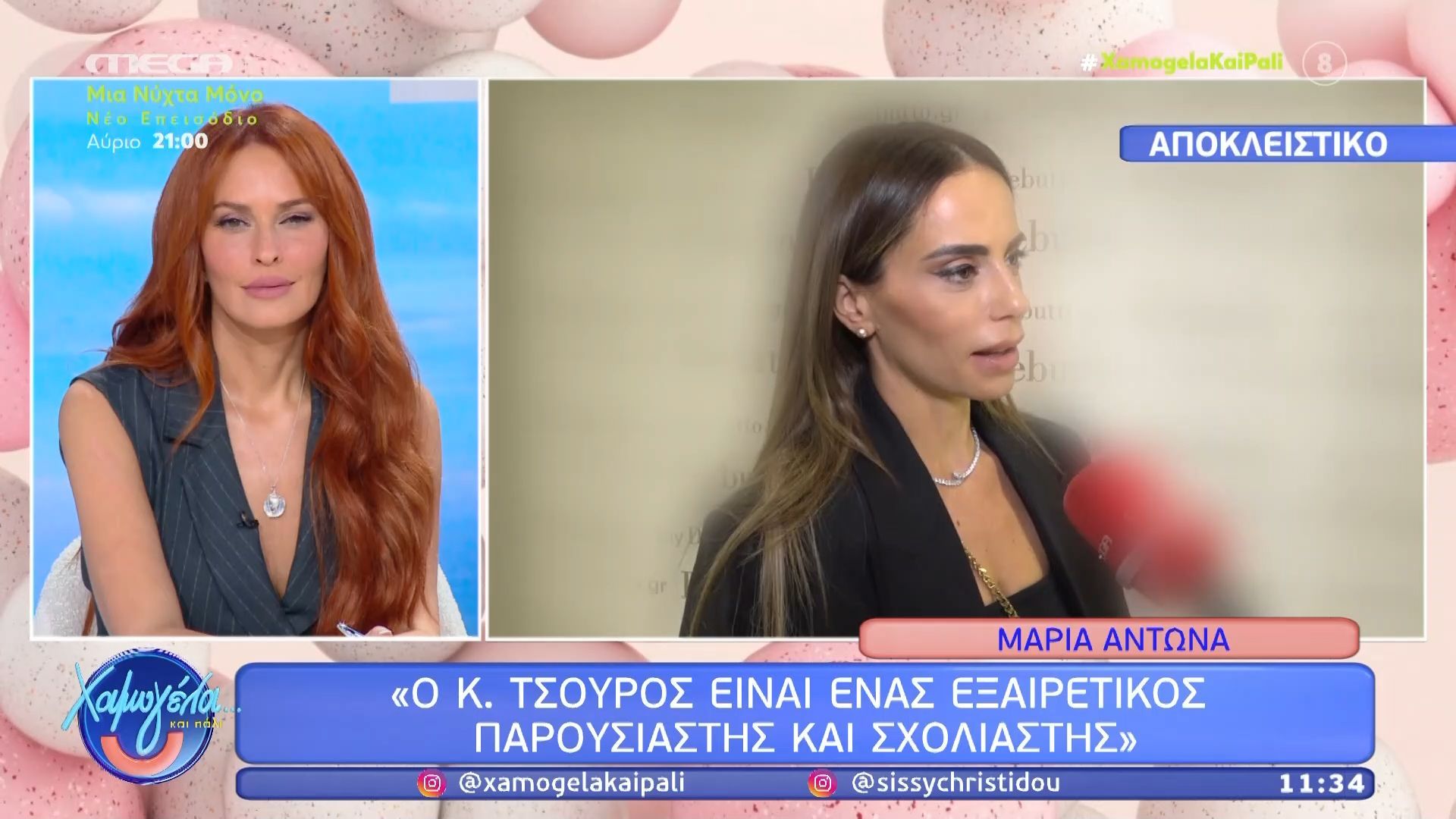 Μ. Αντωνά: «Τον επηρεάζουν τον Γιώργο Λιάγκα τα αρνητικά σχόλια, πόσο ...