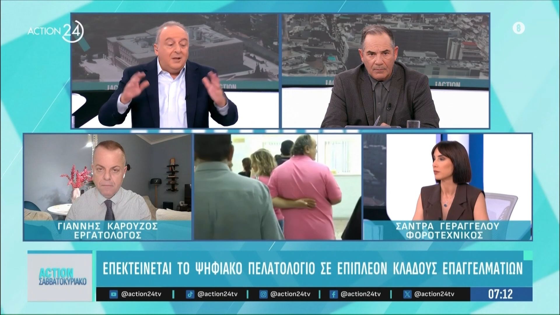 Ψηφιακό πελατολόγιο - Τι είναι & πως θα λειτουργεί