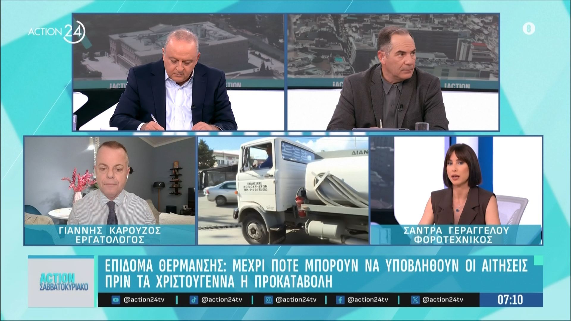 Επίδομα θέρμανσης: Μέχρι πότε μπορούν να υποβληθούν οι αιτήσεις