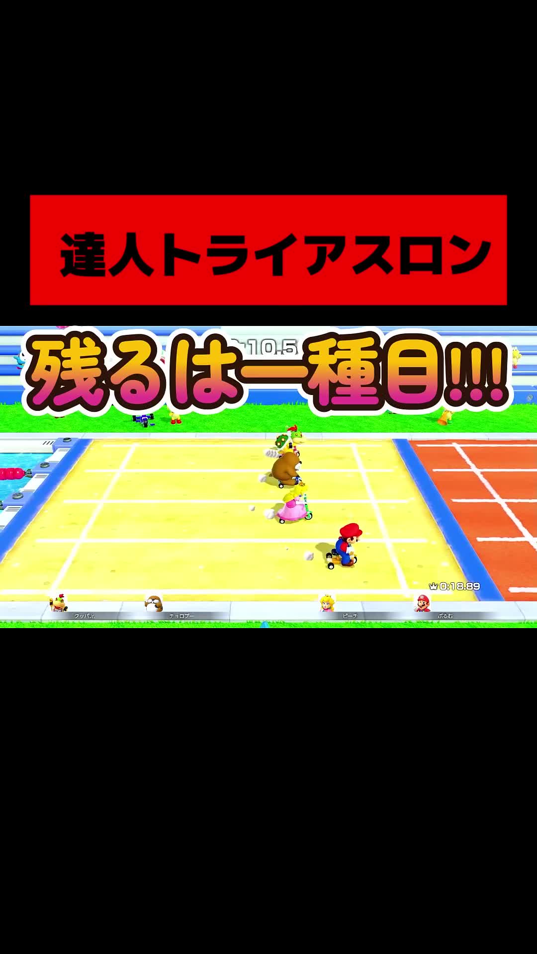 ゲッソーのビート板で泳ぎますwwwww #マリオパーティ #ゲーム実況 #ニンテンドースイッチ