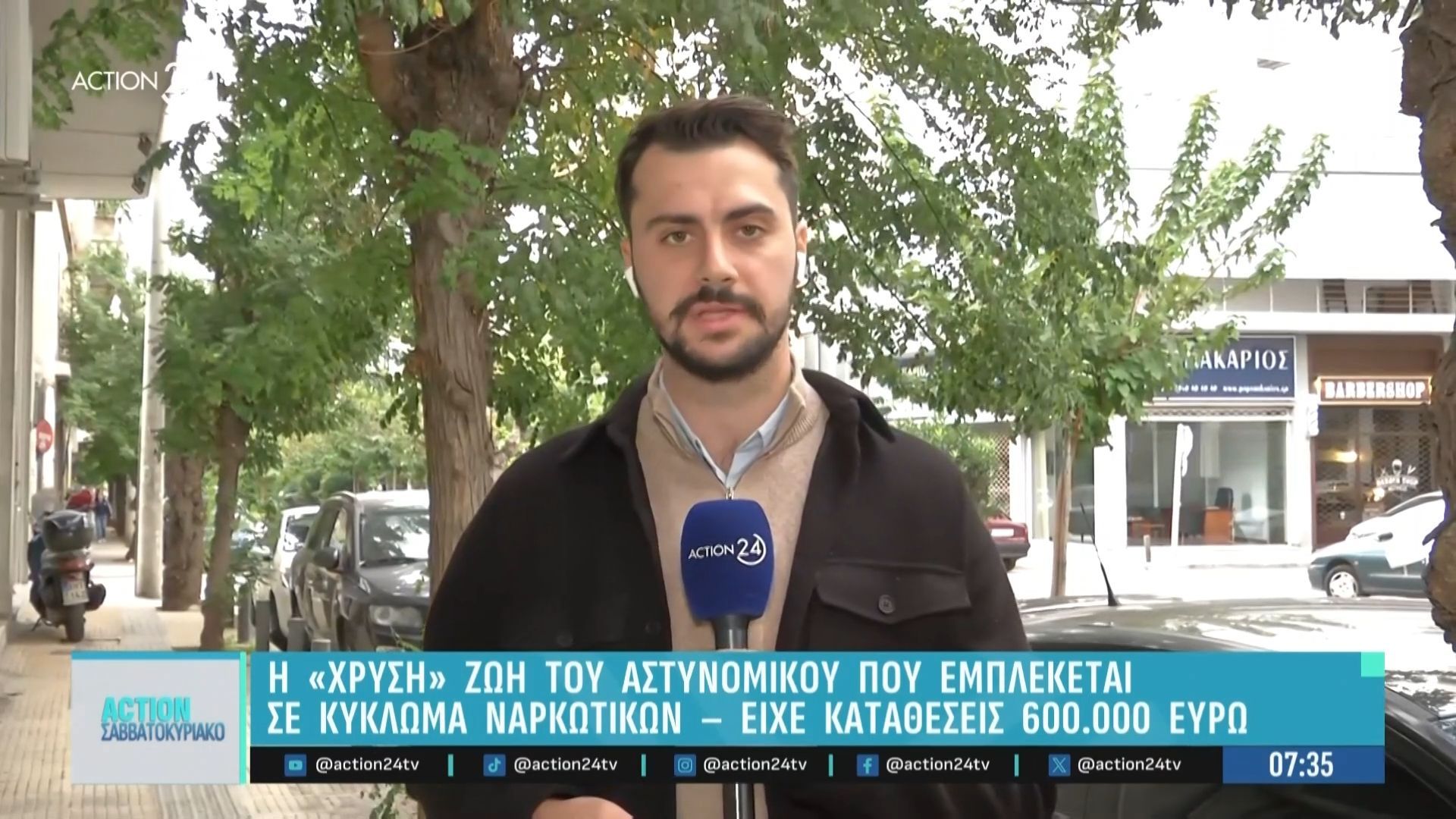 Η «χρυσή» ζωή του αστυνομικού που εμπλέκεται σε κύκλωμα ναρκωτικών ...