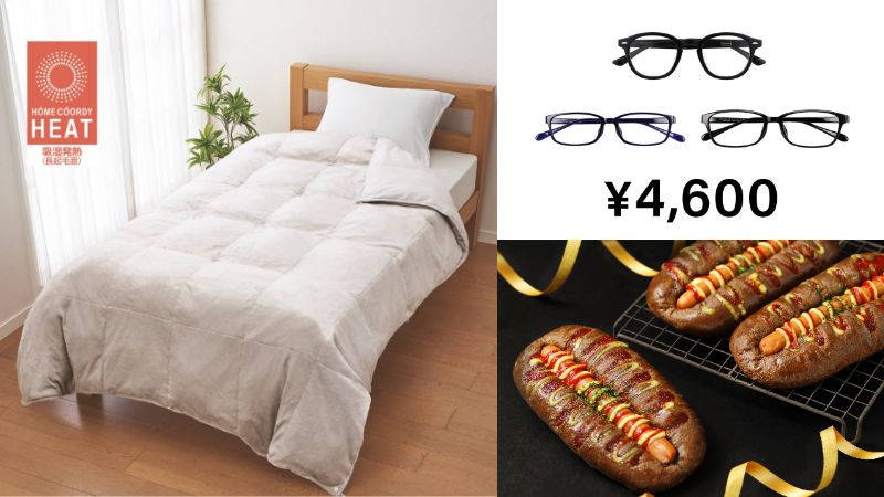 ゴディバにNetflix、ZoffやGapまで！Pouch厳選 2025年のブラックフライデー情報をまとめたよ〜！