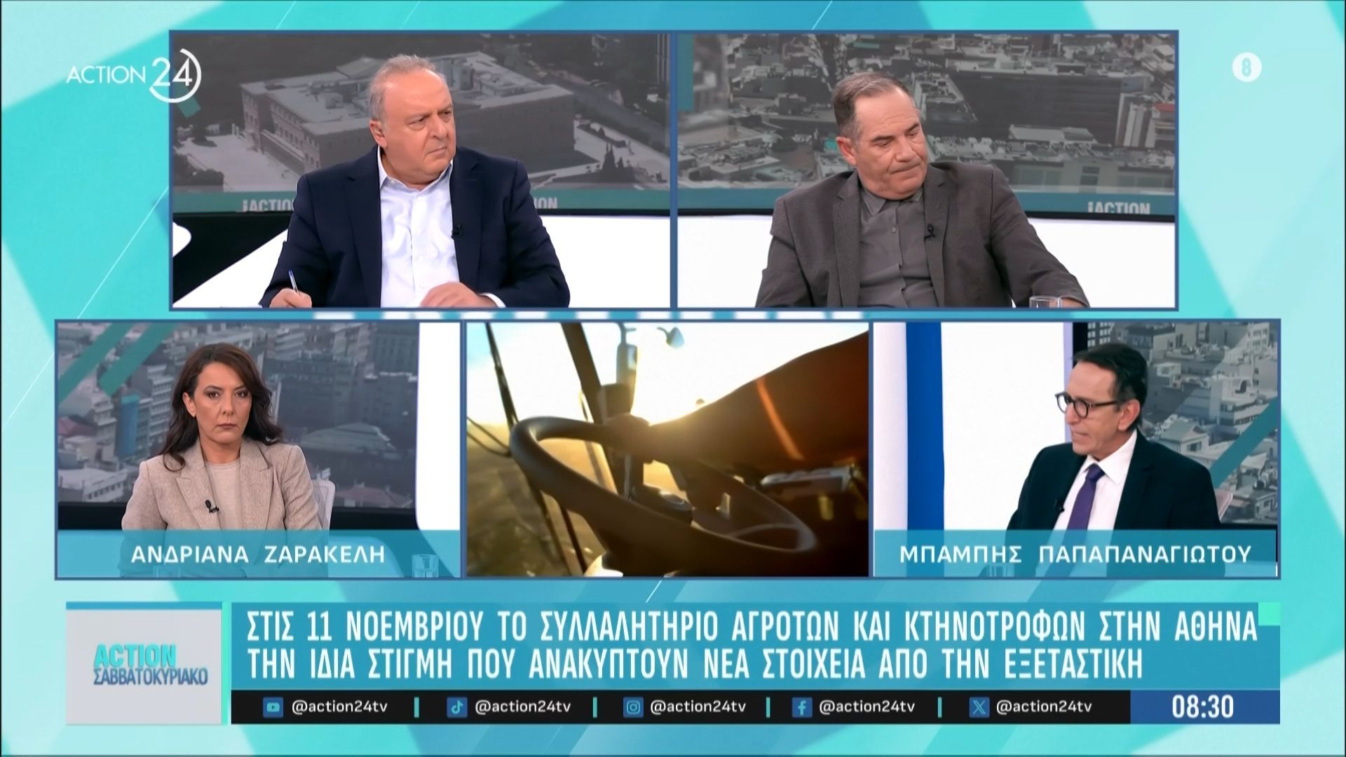 Α. Ζαρακέλη & Μπ. Παπαναγιώτου σχολιάζουν την πολιτική επικαιρότητα
