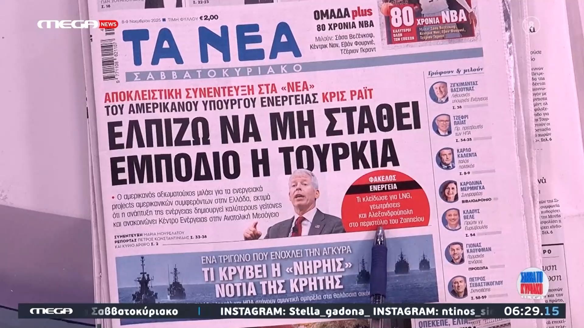 Τα πρωτοσέλιδα των εφημερίδων σήμερα