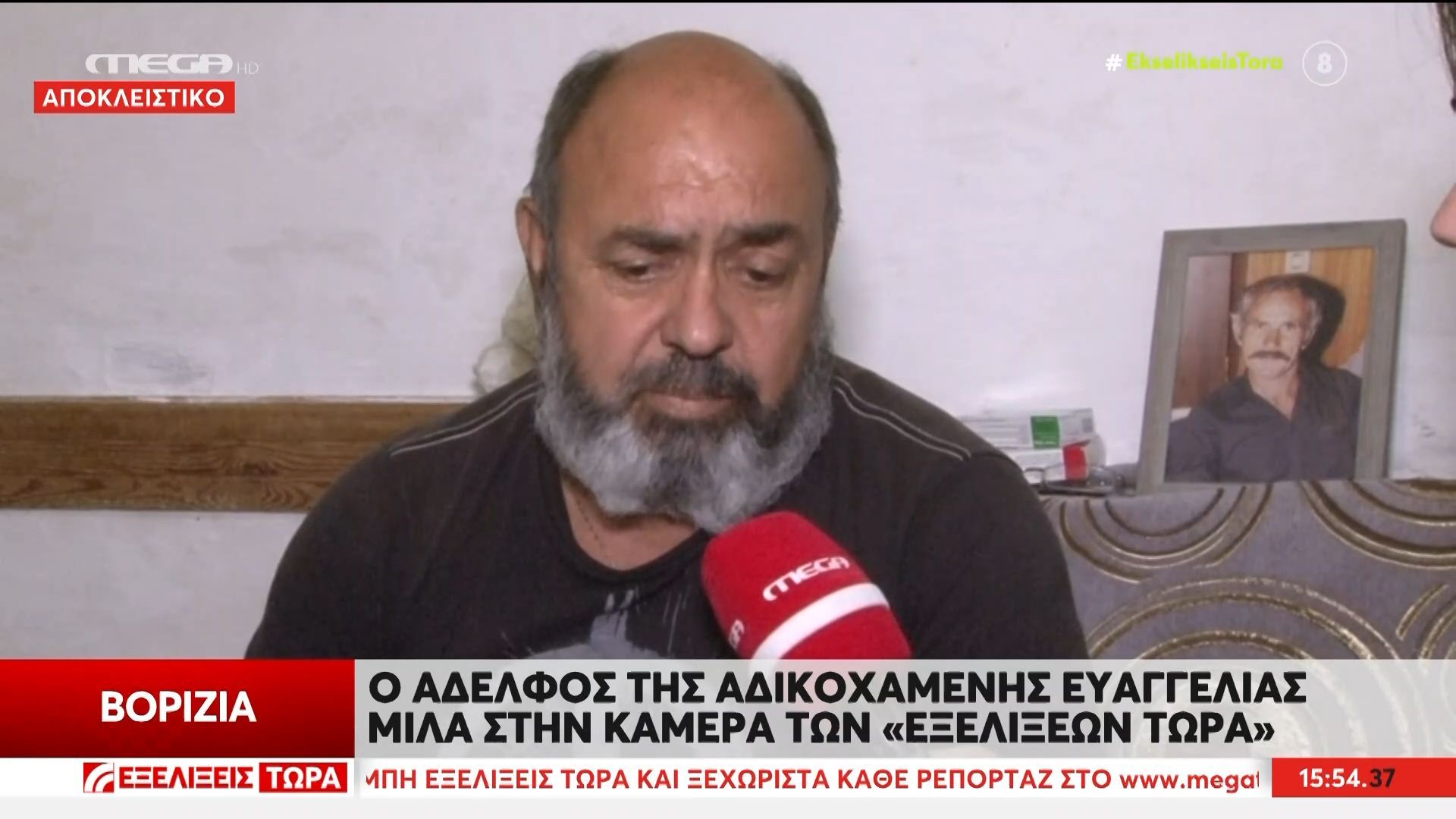 Βορίζια: Ο αδελφός της αδικοχαμένης Ευαγγελίας μιλά στην κάμερα των ...