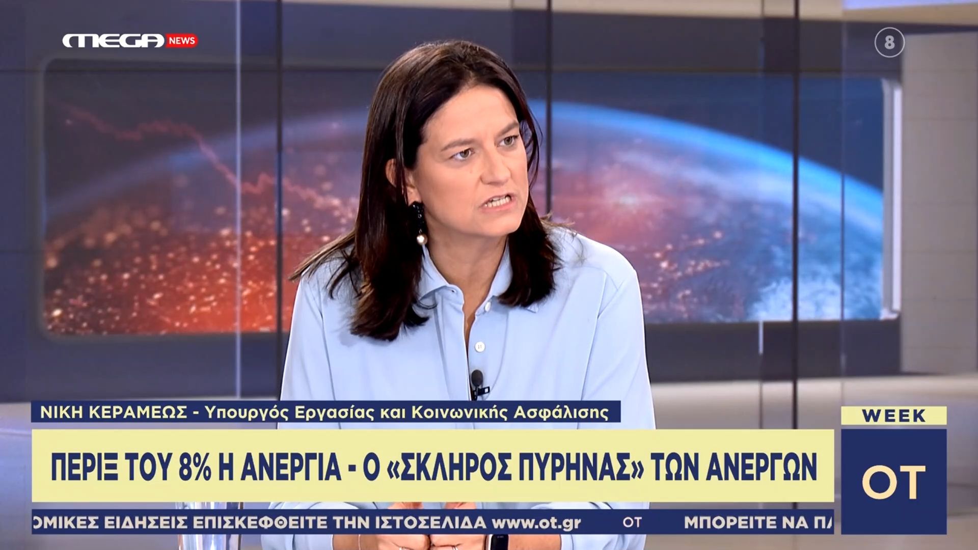 Ν. Κεραμέως: «Δεν είναι συγκυριακή η μείωση της ανεργίας - Είναι προϊόν ...