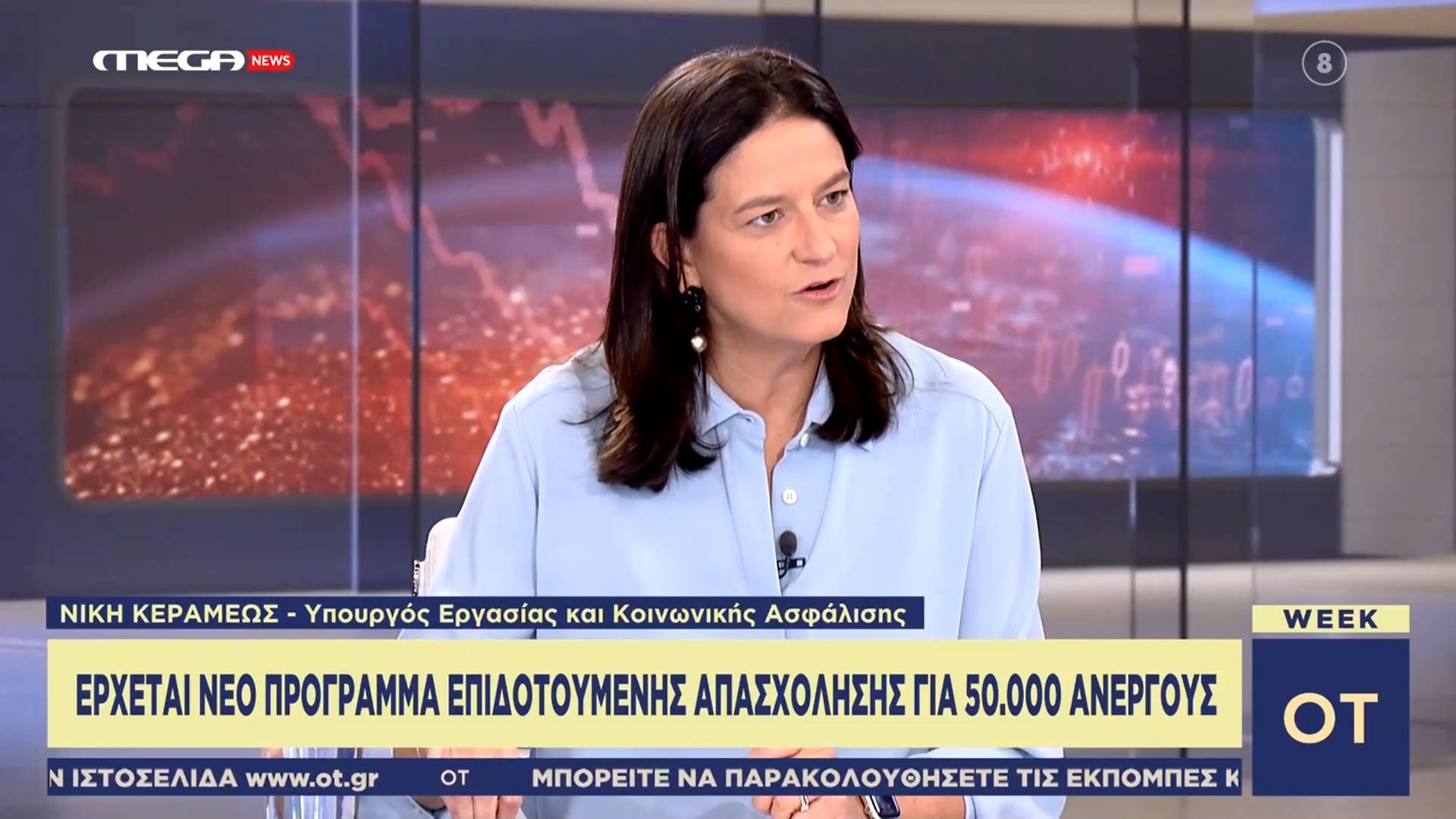 Ν. Κεραμέως: «Στον αέρα από χθες το μεγαλύτερο πρόγραμμα επιδοτούμενης ...