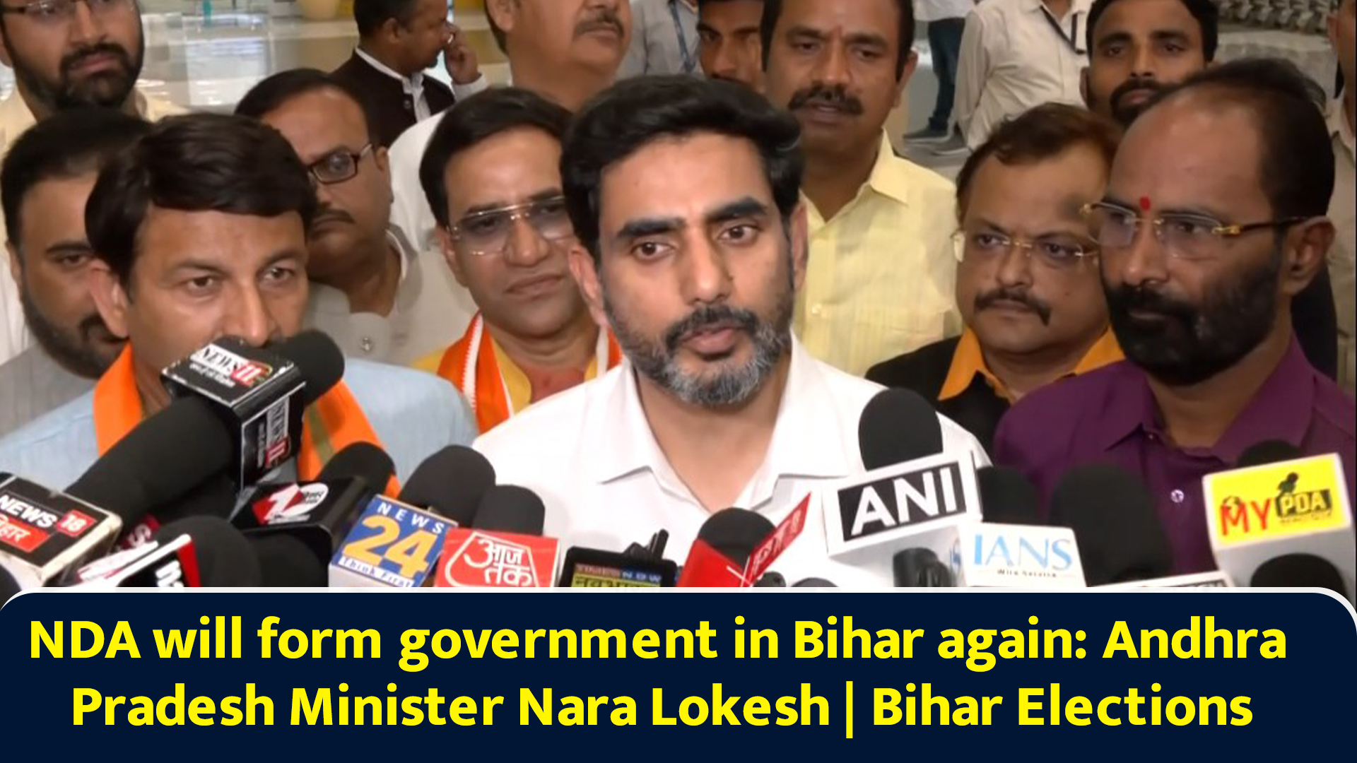 NDA will form government in Bihar again: Andhra Pradesh Minister Nara ...