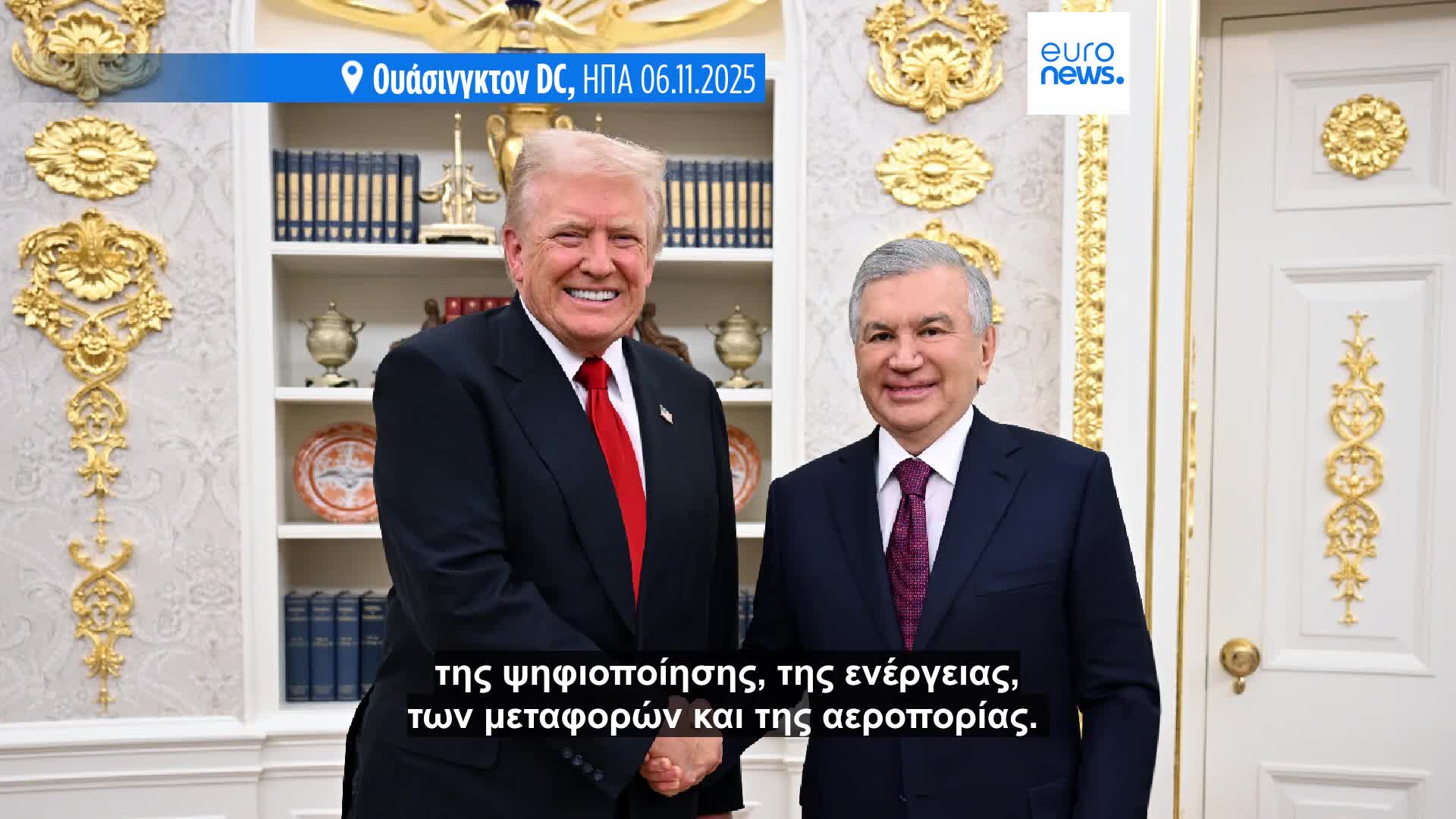 Ουζμπεκιστάν και ΗΠΑ σε στρατηγική συμφωνία επενδύσεων άνω των 100 ...