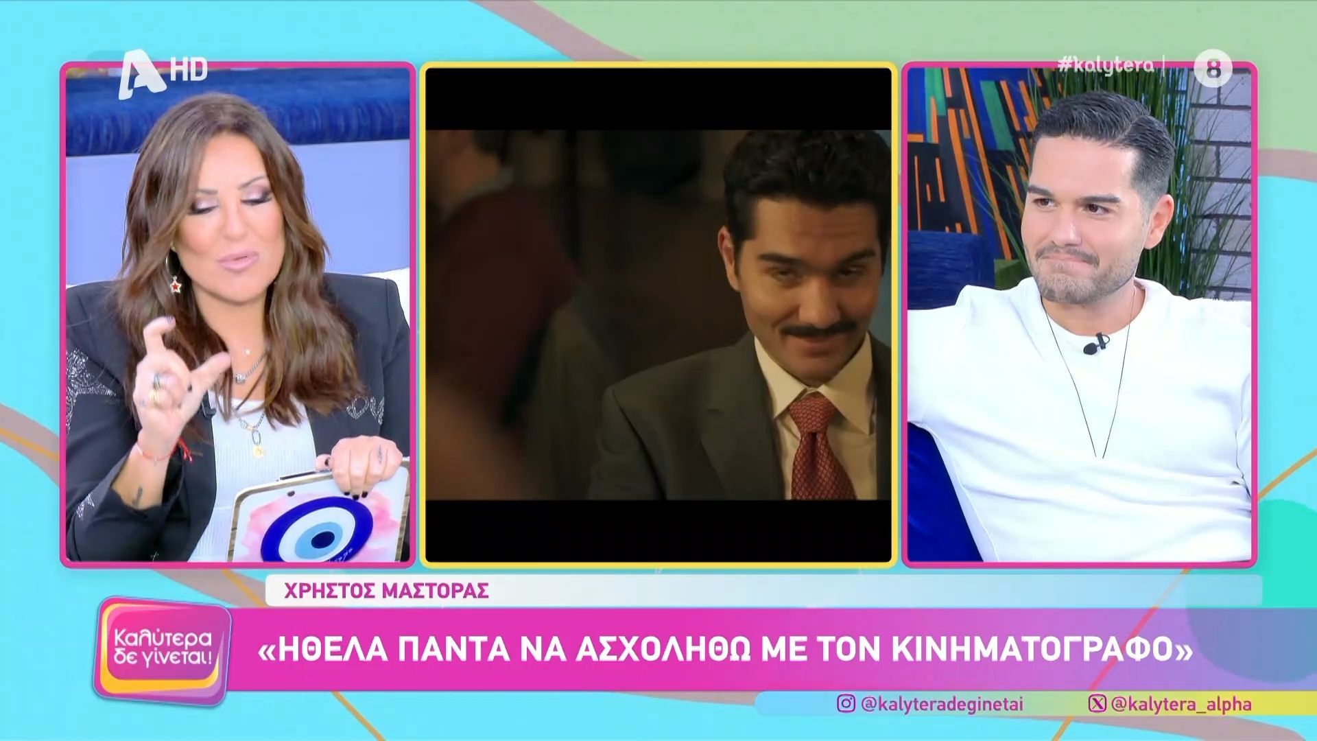 Χ. Μάστορας: «Ο κινηματογράφος ήταν πάντα το ψώνιο μου»