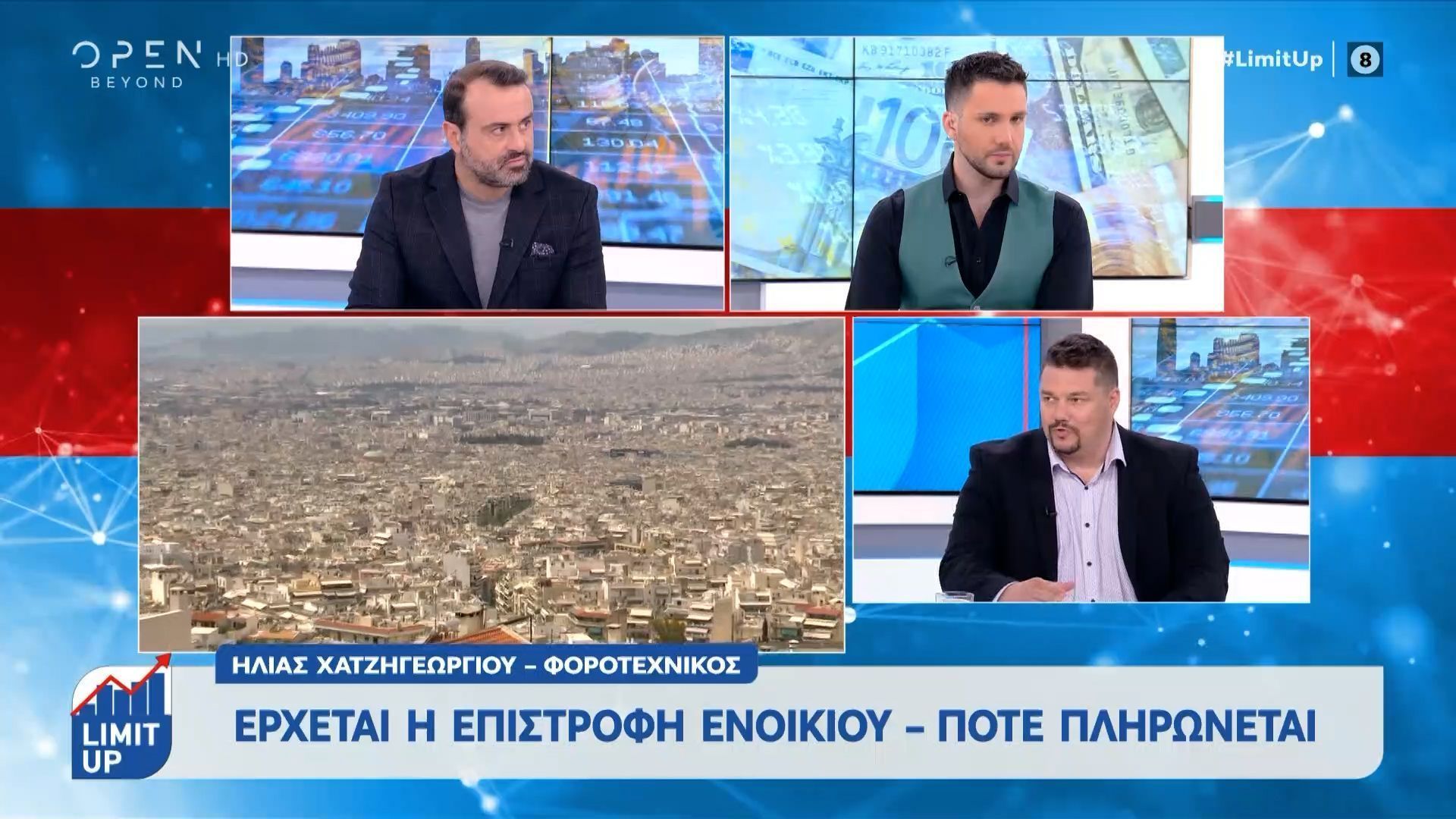 Έρχεται η επιστροφή ενοικίου - Πότε πληρώνεται