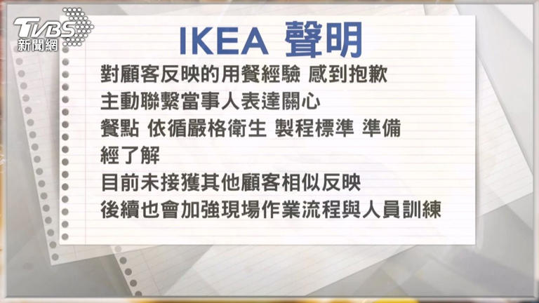 控吃IKEA牛排上吐下瀉 情侶吐8次＋拉6次