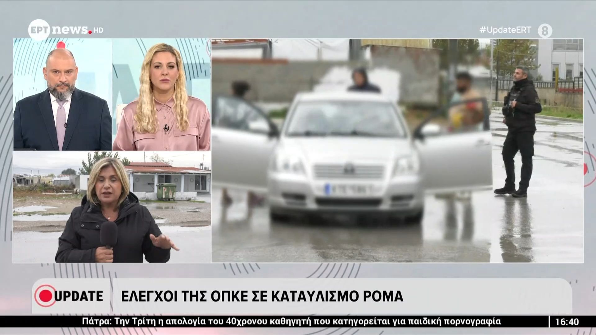 Έλεγχοι της ΟΠΚΕ σε καταυλισμό Ρομά