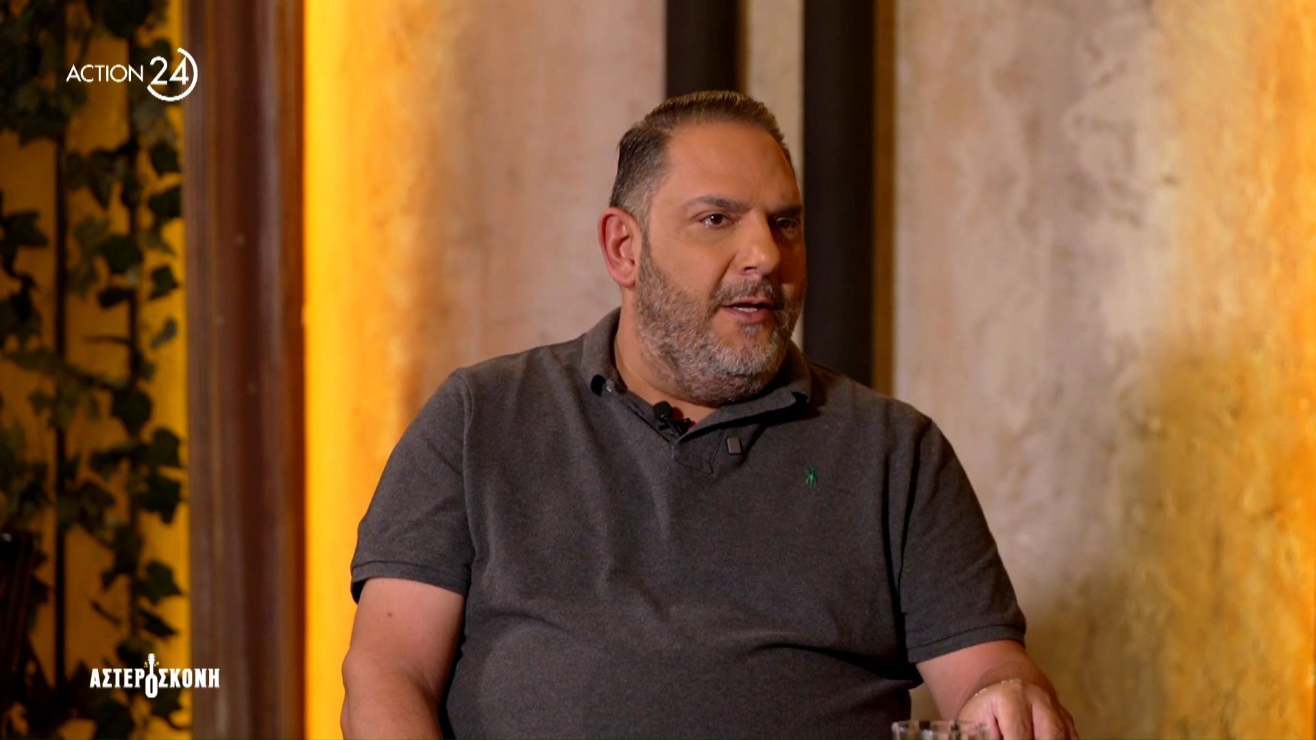 Στ. Διονυσίου: Ο πατέρας μου φυλακίστηκε για ουσίες, μόχθησε για να ...