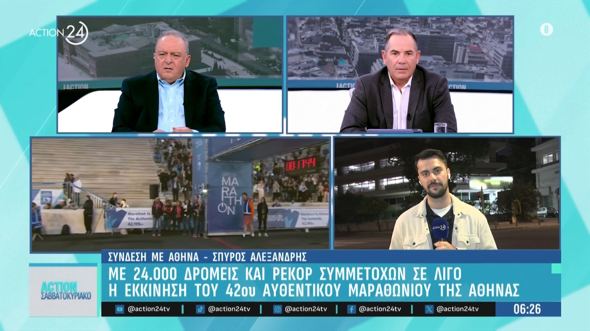 Με 24.000 δρομείς η εκκίνηση του 42ου Αυθεντικού Μαραθώνιου στην Αθήνα