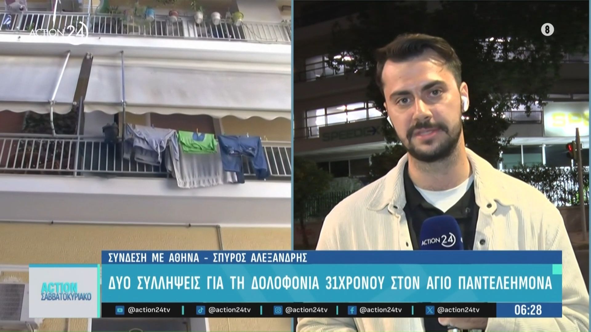 Αγ. Παντελεήμονας: Δύο συλλήψεις για την δολοφονία 31χρονου