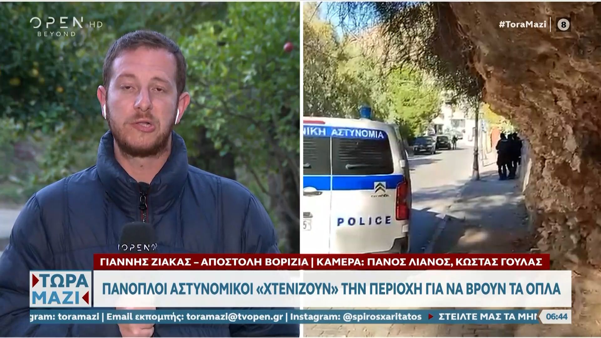Βορίζια: «Χτενίζουν» την Κρήτη οι αστυνομικοί να βρουν τα όπλα