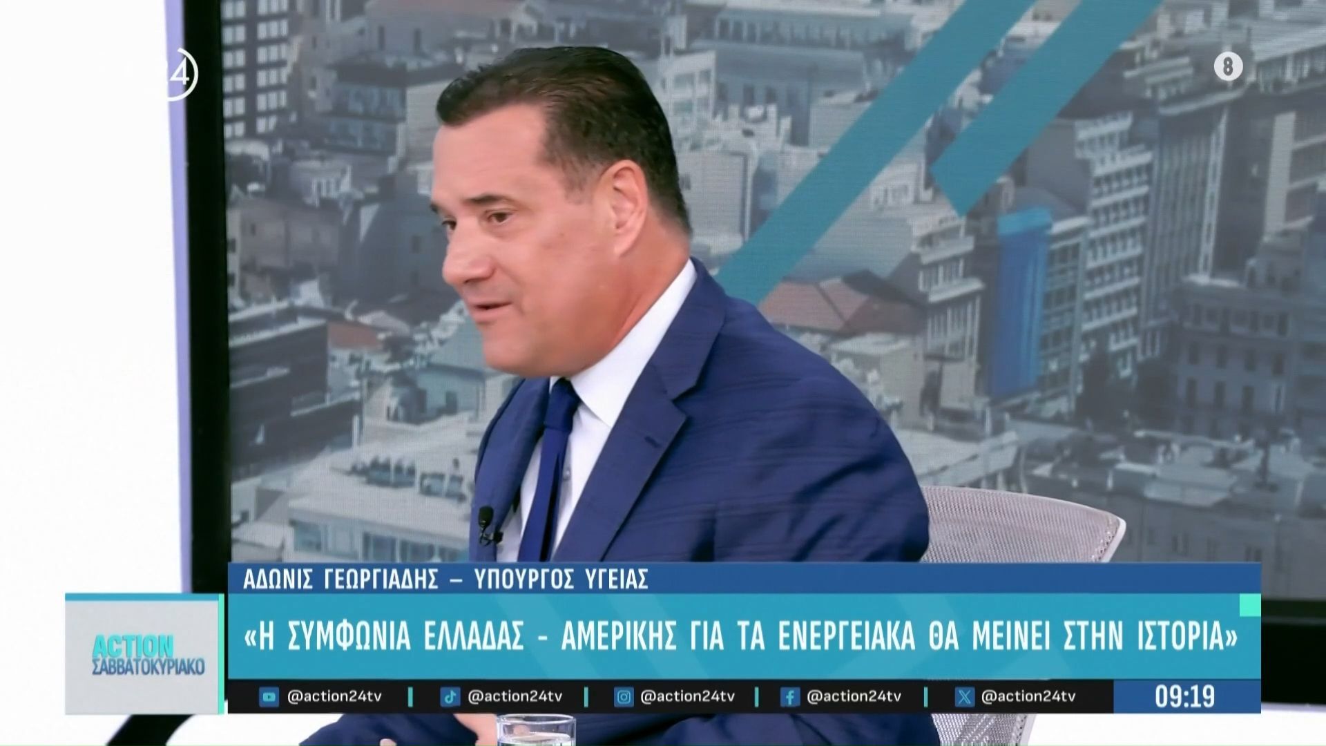 Αδ. Γεωργιάδης για ενεργειακά: «Η συμφωνία Ελλάδας με Αμερική θα μείνει ...