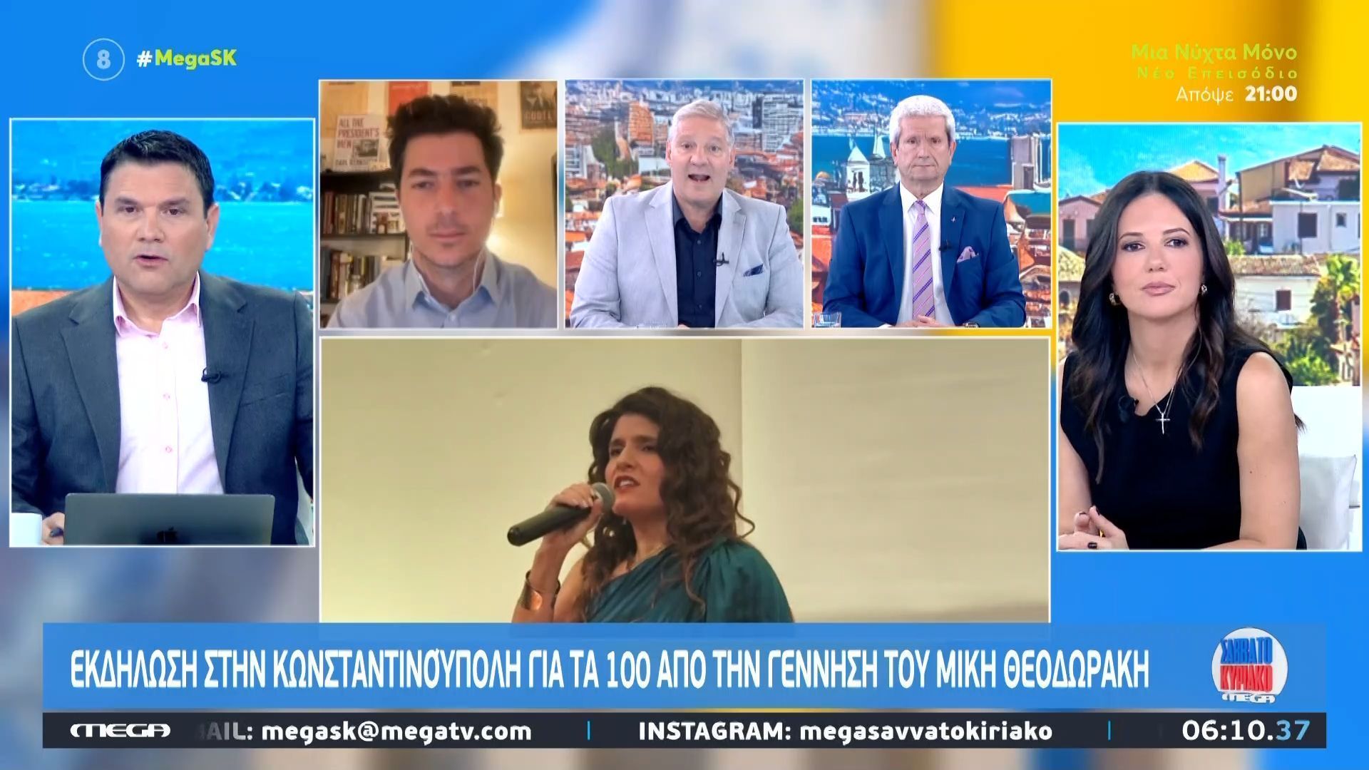 Εκδήλωση στην Κωνσταντινούπολη για τα 100 χρόνια από τη γέννηση του ...