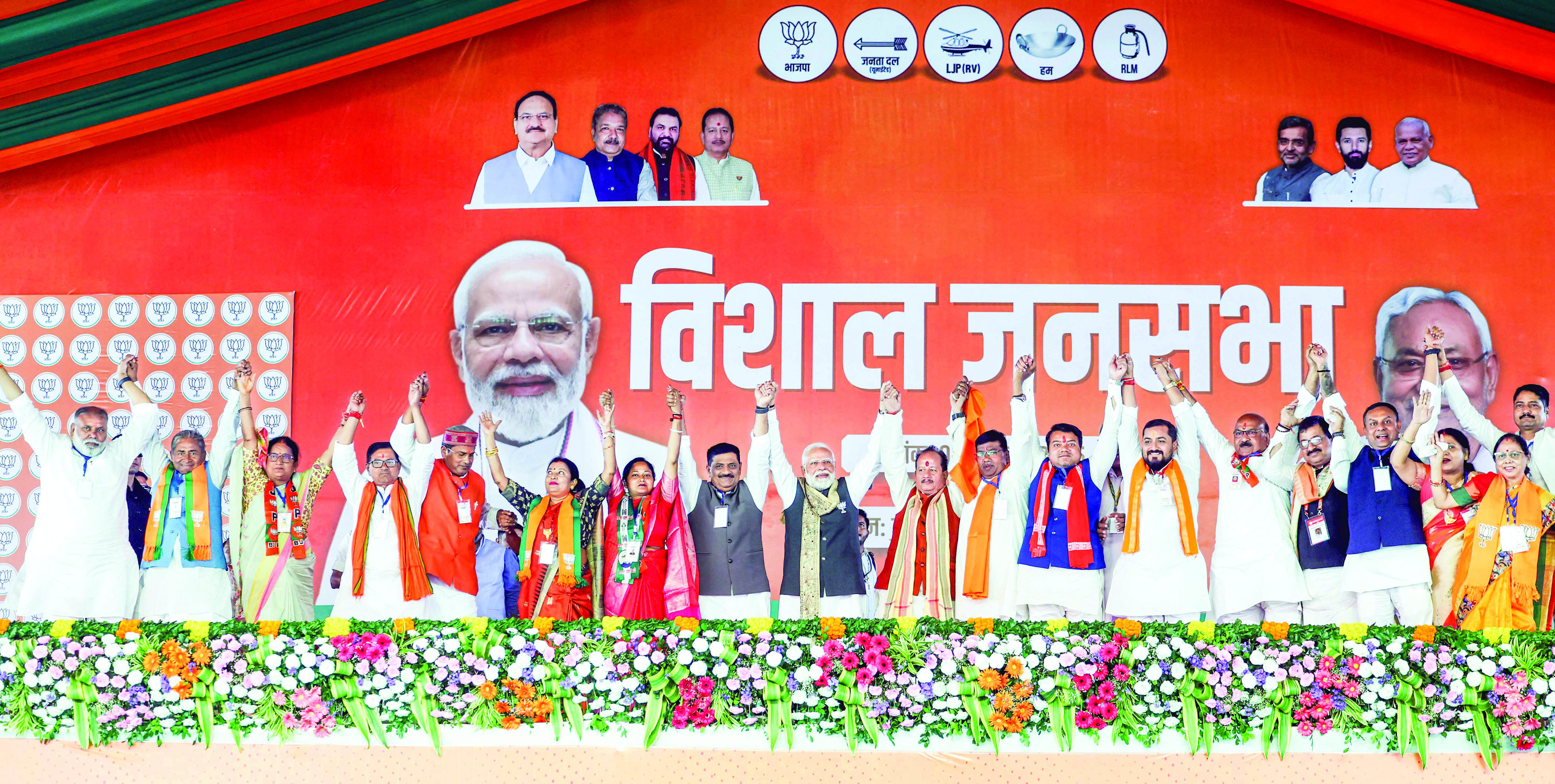 Seemanchal Emerges As Pivotal Battleground