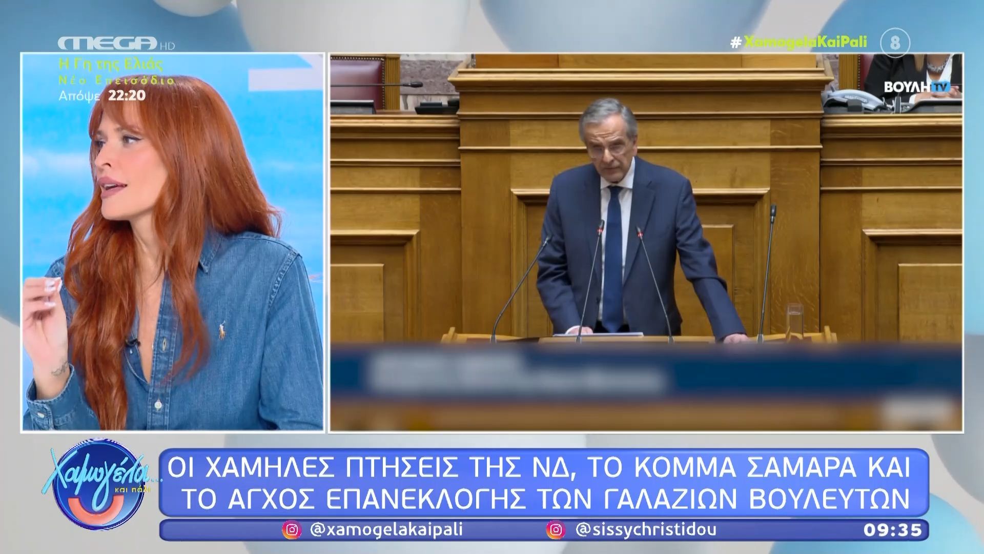 Σφοδρή προσωπική επίθεση Σαμαρά σε Μητσοτάκη - Τον εγκαλεί για ...
