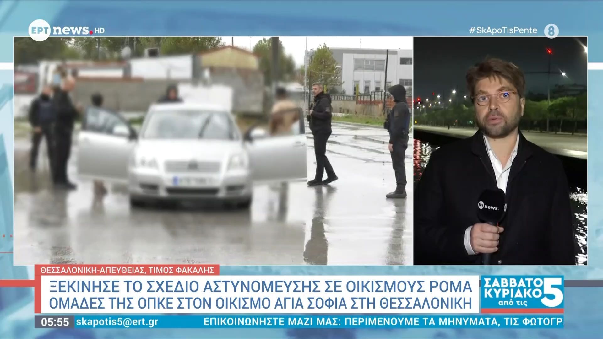 Ξεκίνησε το σχέδιο αστυνόμευσης σε οικισμούς Ρομά - Ομάδες της ΟΠΚΕ ...