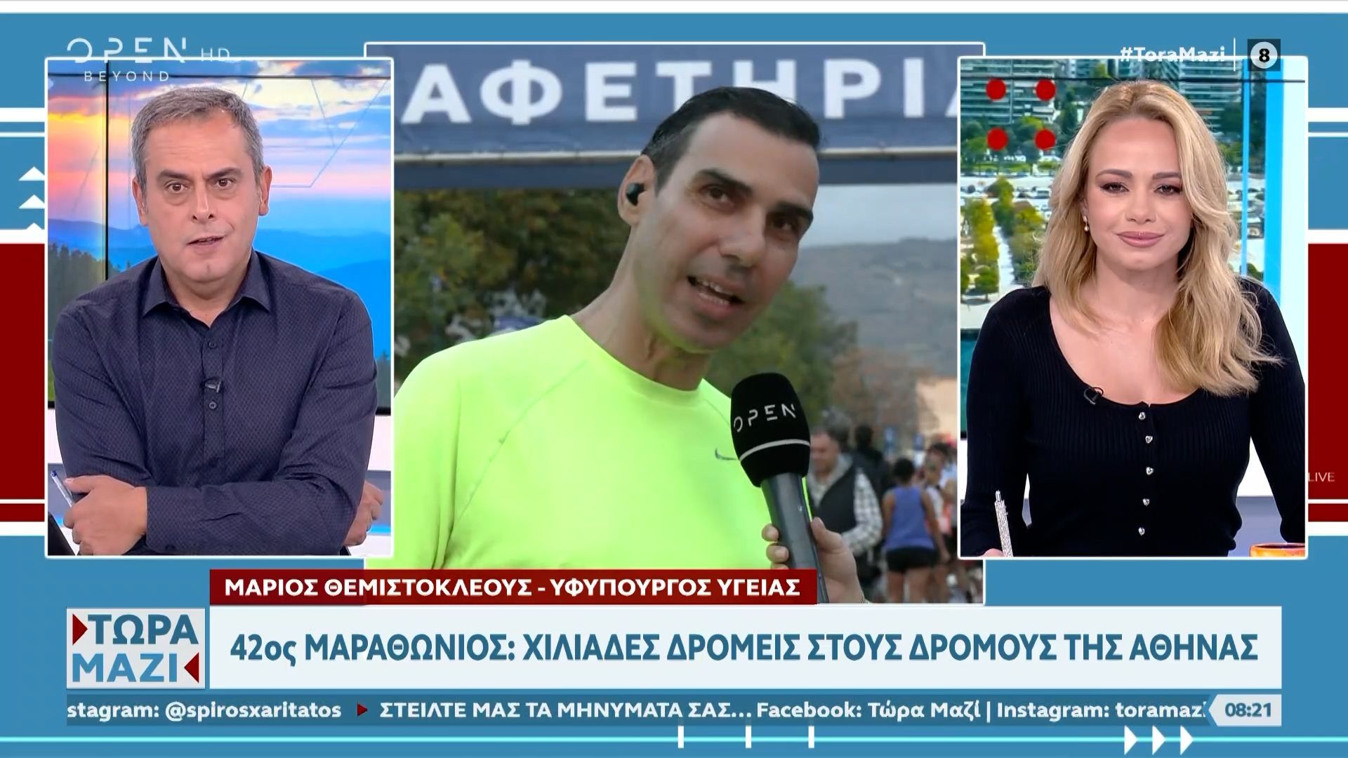 Μαραθώνιος Αθήνας 2025: Ρεκόρ συμμετοχών από 126 χώρες